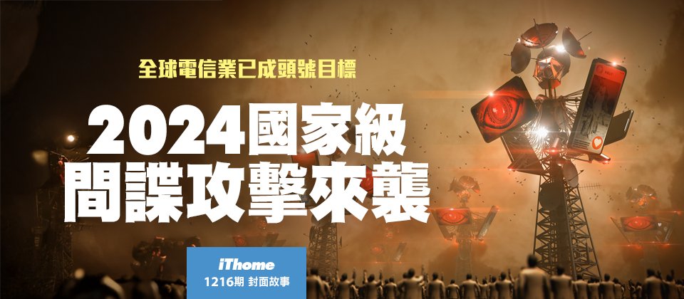 善良的力量需要持續壯大 | iThome